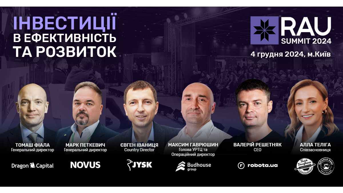 RAU Summit 2024 – ключова подія року для всіх гравців сфери ритейлу та ТРЦ | Новини України ...