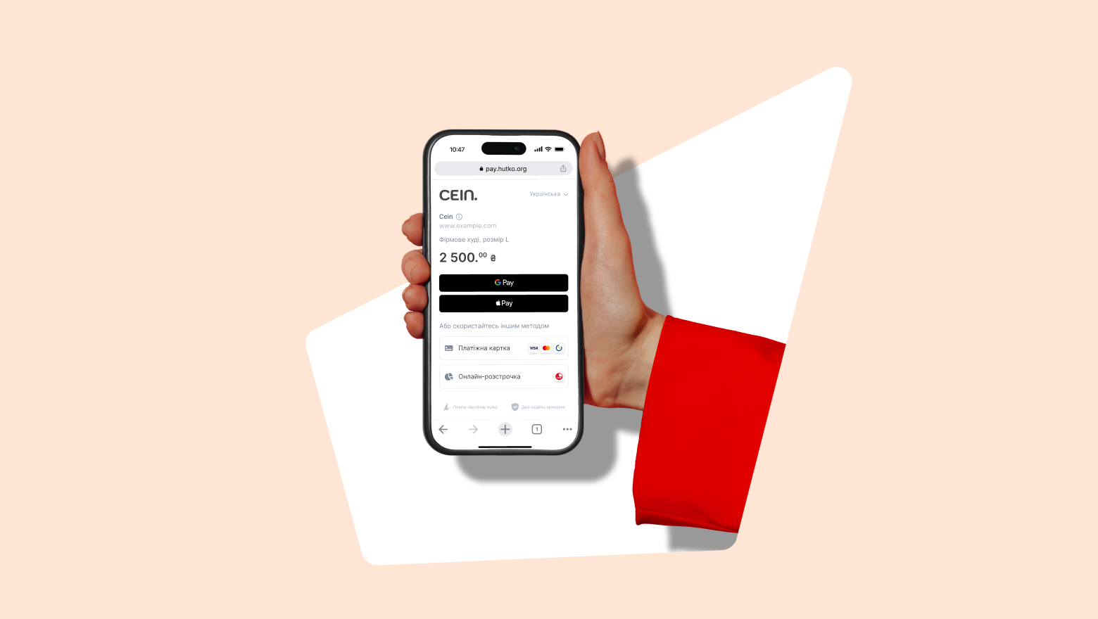 ПУМБ запустил сервис интернет-эквайринга hutko | Новости Украины | LIGA.net