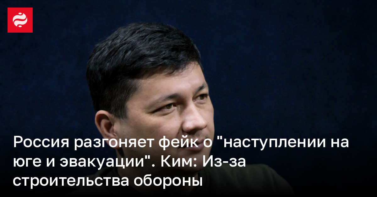РФ распространяет фейки о наступлении на юге из-за строительства линии обороны ВСУ | Новости ...