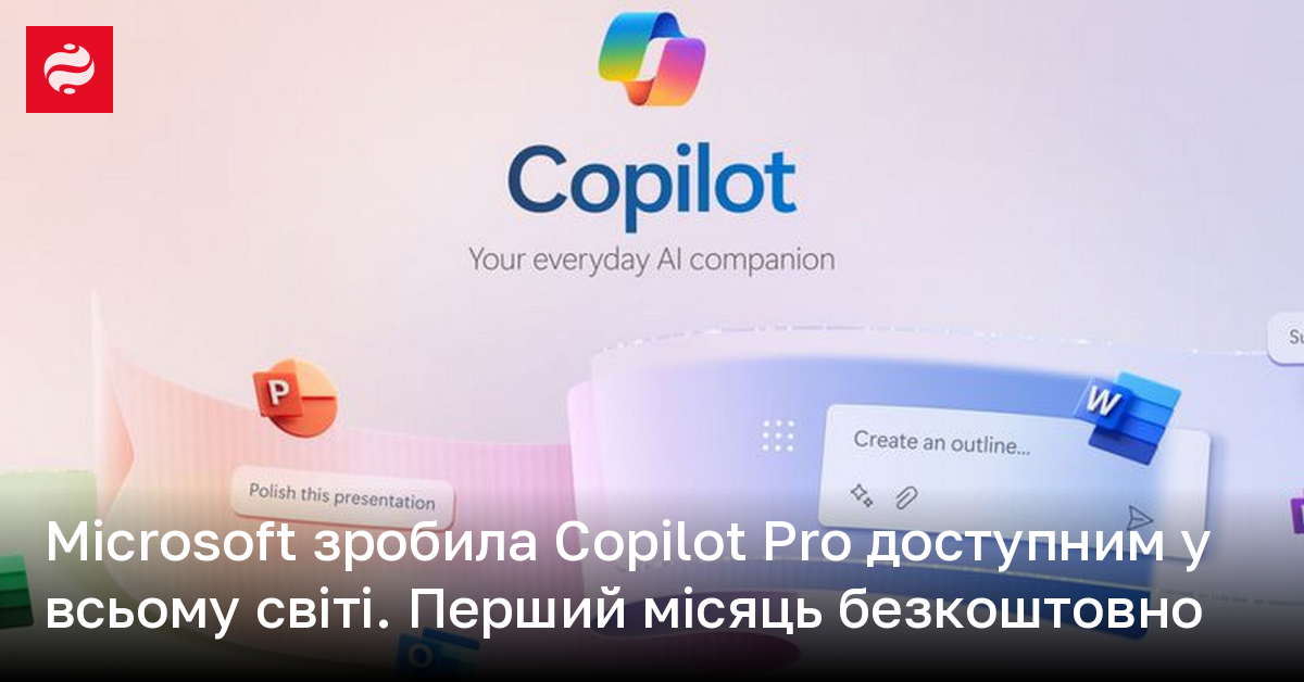 Microsoft зробила Copilot Pro доступним по всьому світу – перший місяць безкоштовно | Новини ...