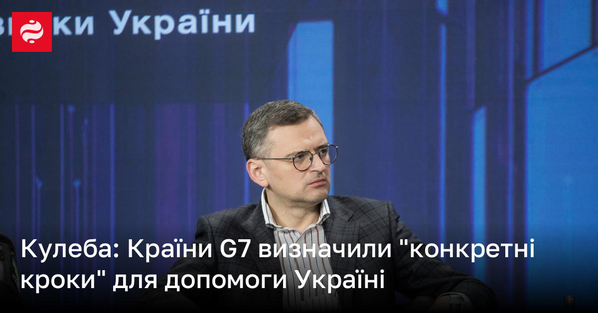 Рада Україна-НАТО – країни G7 визначили дії для допомоги Україні | Новини України | LIGA.net