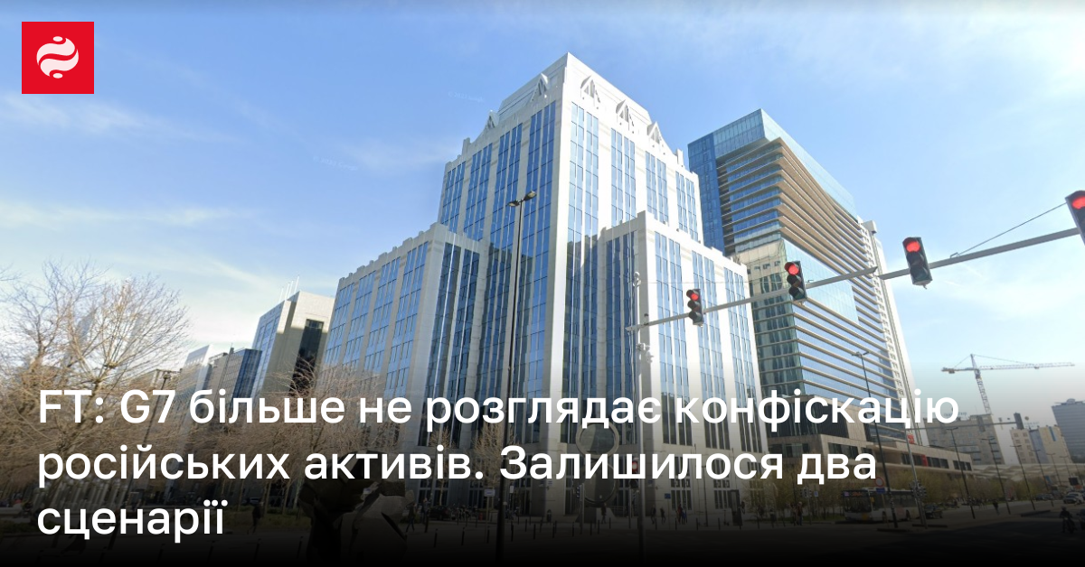 Залишилось два сценарії використання активів РФ – FT | Новини України | LIGA.net
