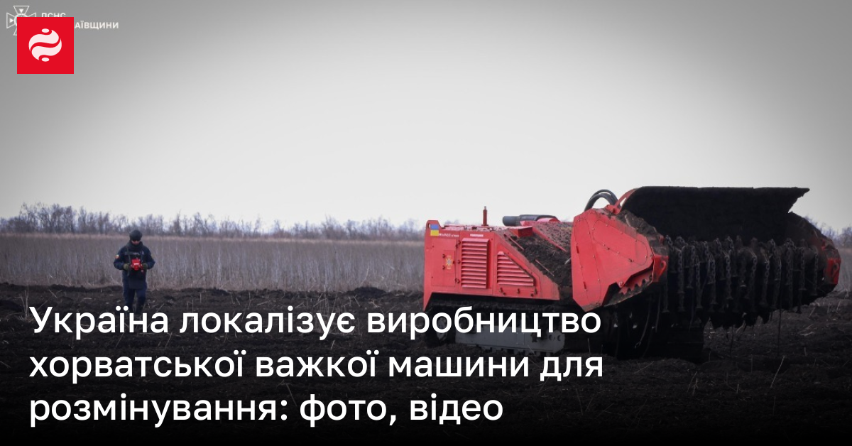Машину для розмінування DOK-ING MV-10 вироблятимуть в Україні | Новини України | LIGA.net