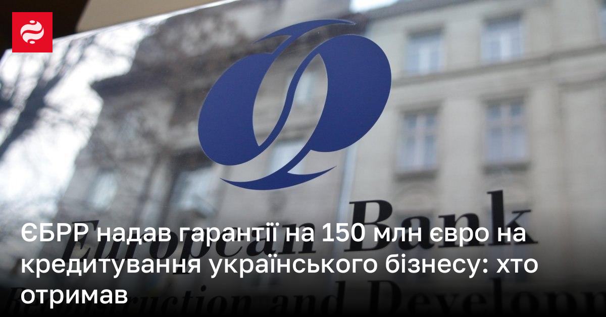 ПроКредит Банк і OTP Leasing отримали від ЄБРР гарантії для ...