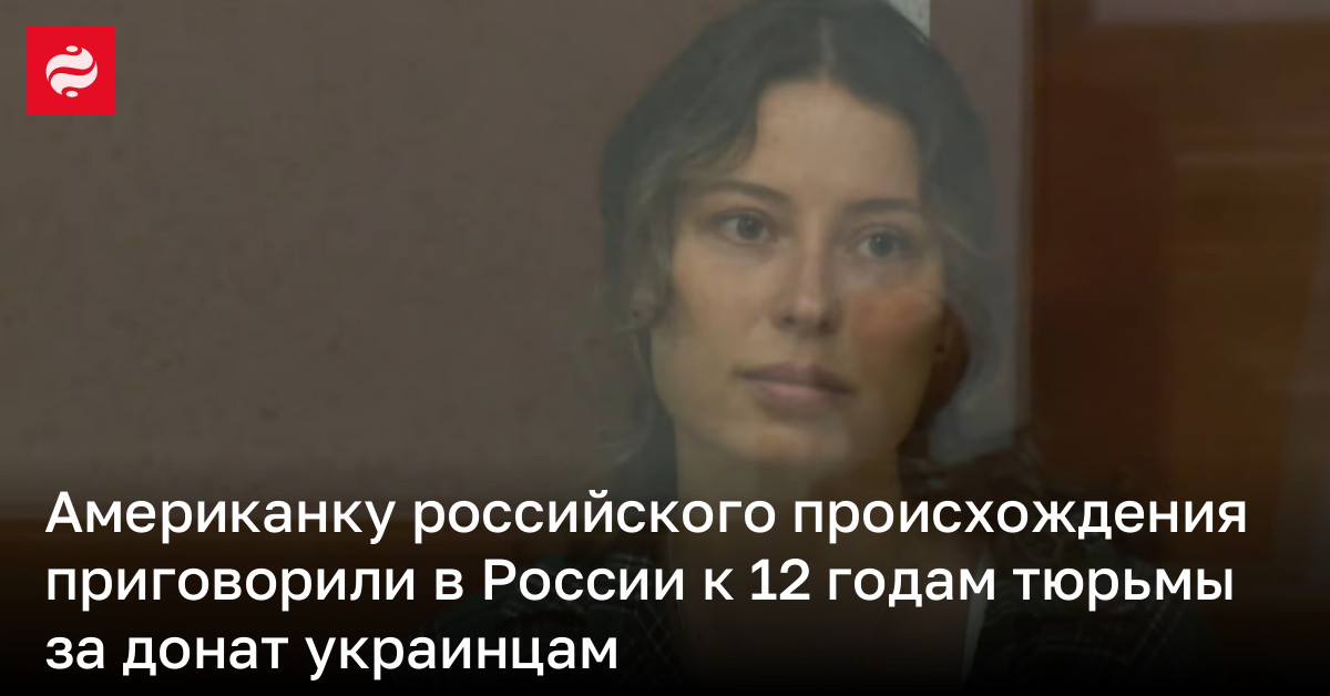 Ксению Карелину приговорили в России к 12 годам тюрьмы за донат ВСУ | Новости Украины | LIGA.net