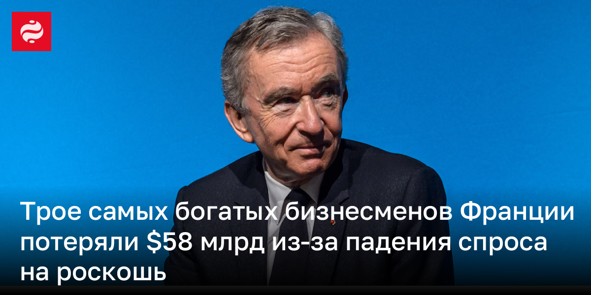 Спрос на товары LVMH, L'Oreal SA и Kering SA в мире падают | Новости Украины | LIGA.net