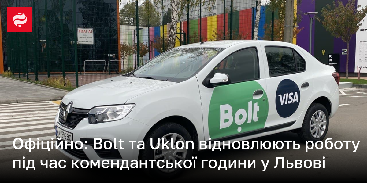 Bolt та Uklon відновлюють роботу у Львові під час комендантської години | Новини України | LIGA.net