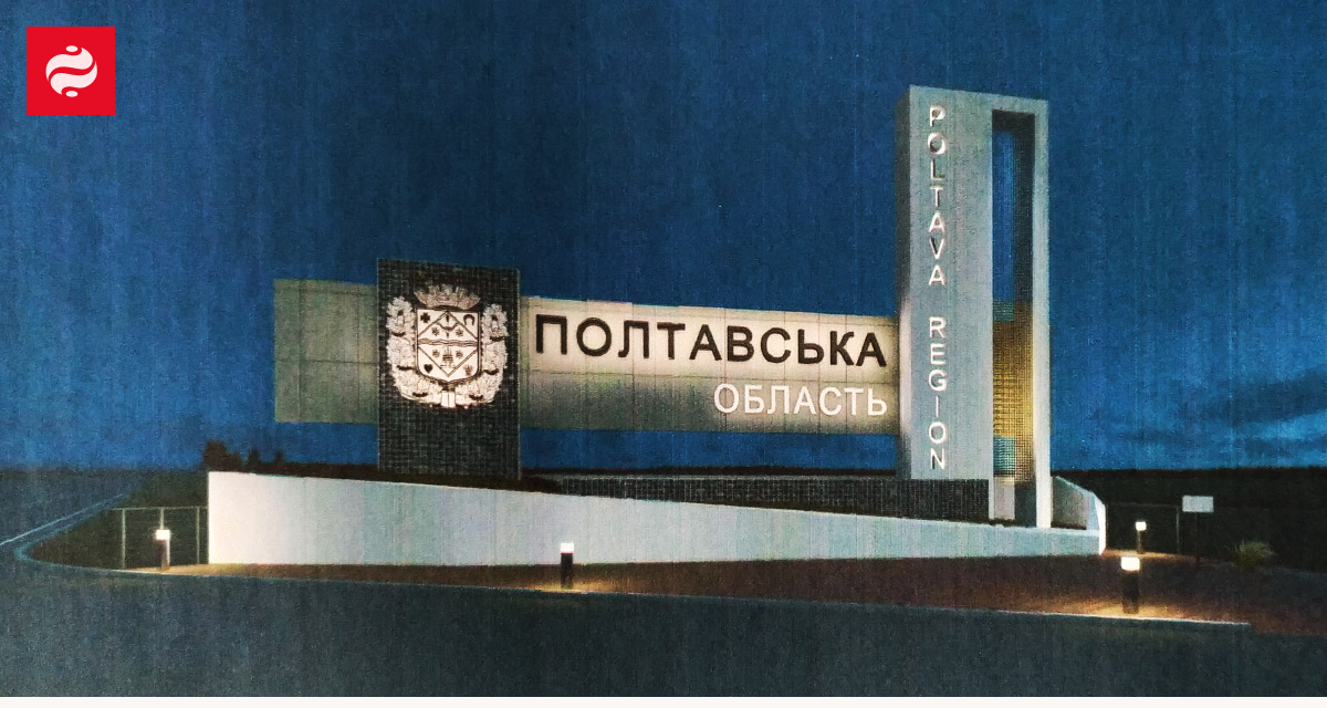 Earthquake in Poltava region on July 1, 2025 – what is known | Ukrainian News | LIGA.net