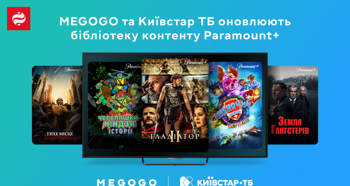 Megogo и Kyivstar TV запускают контент Paramount+ с украинской озвучкой | Новости Украины | LIGA.net