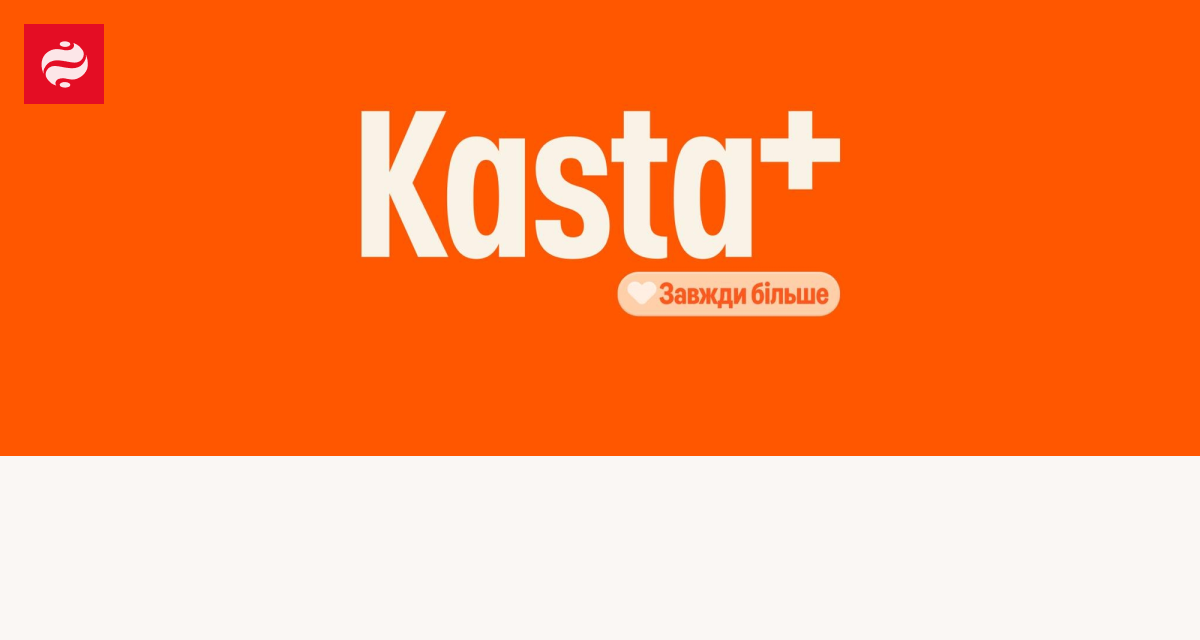 Kasta запускает банковскую карту Kasta Visa Card в SuperApp | Новости Украины | LIGA.net